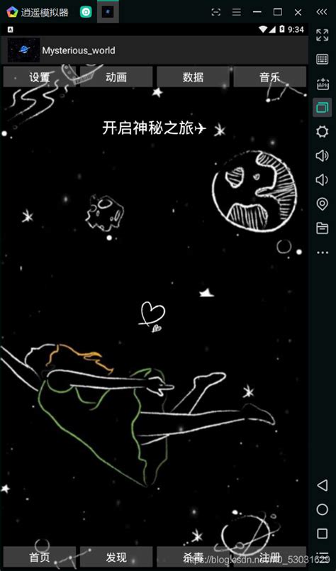 android期末作品 安卓期末作品免费 csdn博客