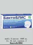 Бактоблис Дентоблис – Telegraph