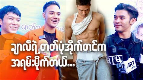 ချာလီရဲ့ ဓာတ်ပုံ အိုက်တင်က အရမ်းမိုက်တယ် Youtube