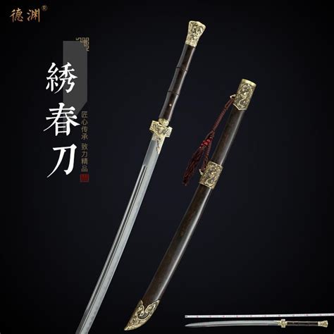 龙泉绣春刀 绣春刀价格 伤感说说吧