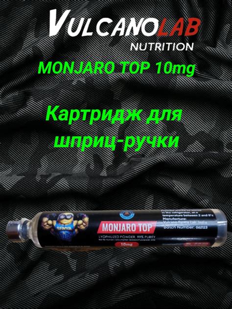 Картридж для шприц ручки Monjaro Top 10mg купить на Ozon по низкой цене