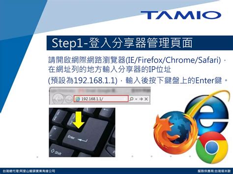 netis wf2419無線橋接 以無線中繼 repeater 模式設定 pdf computer networking