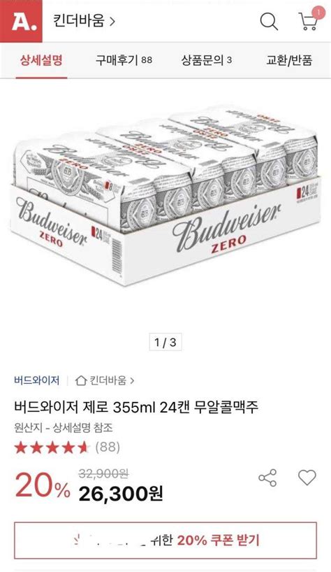 딜 [옥션]버드와이저 제로355ml 24캔 무알콜 19 450 무료