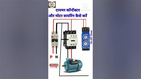 Timer Contactor Wiring Diagram Timer Contactor Connection Kaise Kare Short Electrician Youtube