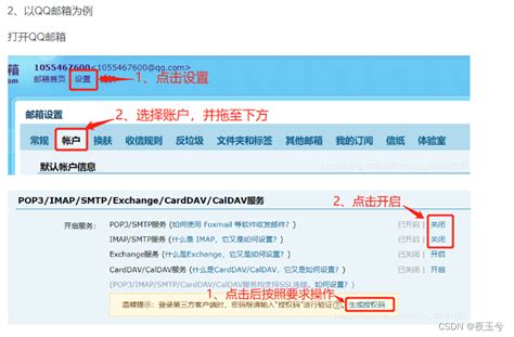 Odoo邮件发送配置odoo 发送邮件 Csdn博客 Odoo邮件发送配置odoo 发送邮件 Csdn博客