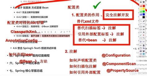 Java框架学习（spring）（ioc）（01） Csdn博客