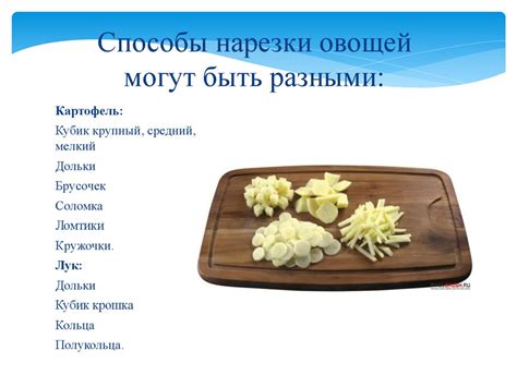 Обработка сырья и приготовление полуфабрикатов из него презентация онлайн