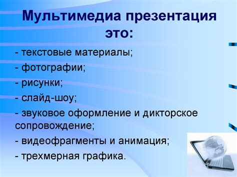 Цифровые образовательные ресурсы Online Presentation