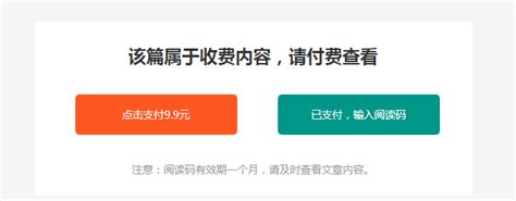 Phpcms在线付费阅读插件（包含：支付宝支付模块微信支付模块付费阅读模块） 其他插件 Phpcms小程序插件教程易优小程序插件