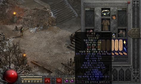 디아2 룬워드 통찰 재료 제작 방법 디아블로2 레저렉션