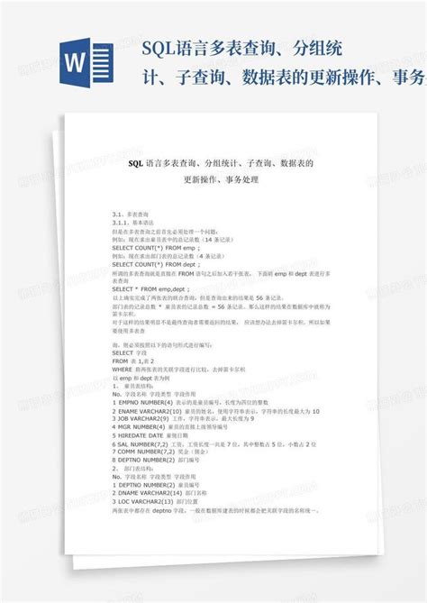 Sql语言多表查询、分组统计、子查询、数据表的更新操作、事务处理 百word模板下载 编号qgjajywy 熊猫办公