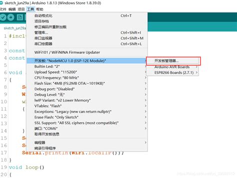 Esp8266使用教程1 搭建开发环境keil可以开发esp8266吗 Csdn博客