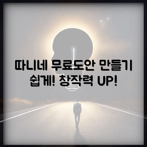 따니네 만들기 무료도안 사이트 Ddany Craft