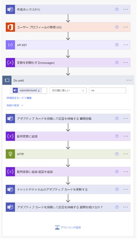 Power Automateを使ってteamsチャットにchatgptを呼び出して質問してみた。 Nfig Tech Blog