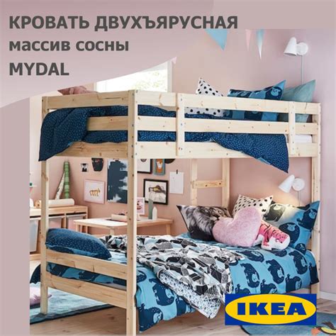 Двухъярусная кровать IKEA мидалx97x157 см - купить по выгодной цене в ...