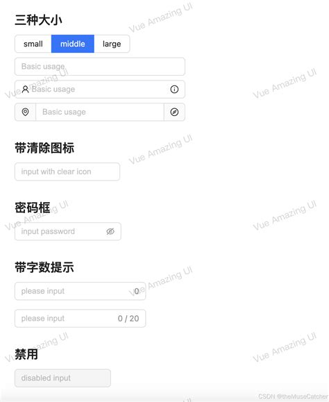 Vue3输入框（input）vue Input Csdn博客