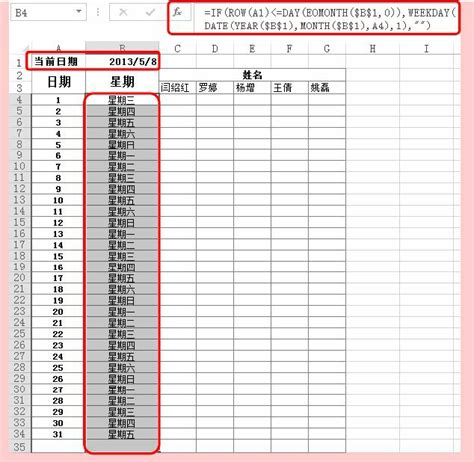 Excel时间日期函数——eomonth函数详解 正数办公 Excel时间日期函数——eomonth函数详解 正数办公