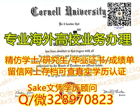 加急办理《美国cornell文凭证书》毕业证书成绩单q微328970823咨询本科（康奈尔大学毕业证书）订做cornell本科研究生
