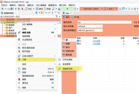 Dbeaver导出导入mysql数据库dbeaver导出数据库 Csdn博客