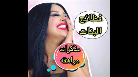 امي مسكتني مع صديقي صفعتنيمغامراتي العاطفيه المظحكه نومت اخي بالدواء