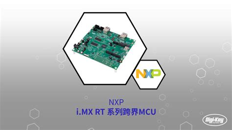 【nxp】 正品授权经销商 － 得捷电子