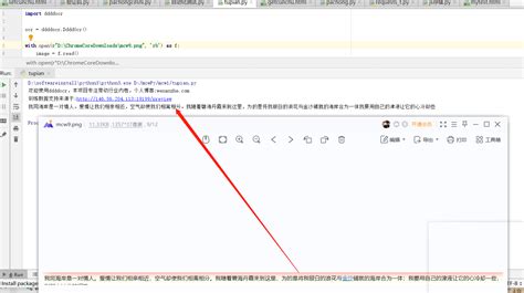 python ddddocr图片验证码详解 马昌伟 博客园