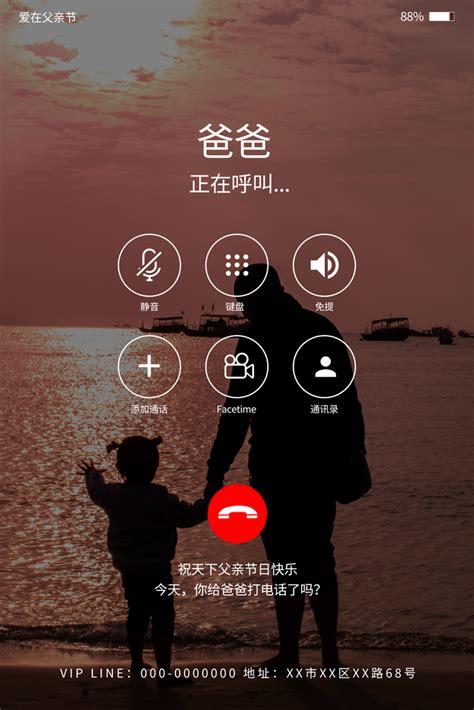 爸爸的插画素材 爸爸的插画模板 爸爸的插画图片免费下载 设图网