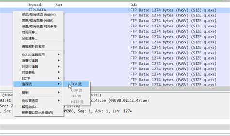 Wireshark文件导出姿势 打上花火 博客园