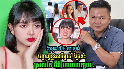 យម តសរង បងហញ ខនង នរ មនក អអ ពល ពកយ ថ YouTube