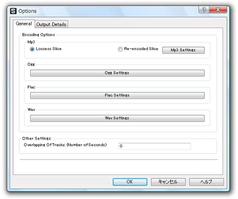 Slice Audio File Splitter スクリーンショット k本的に無料ソフトフリーソフト