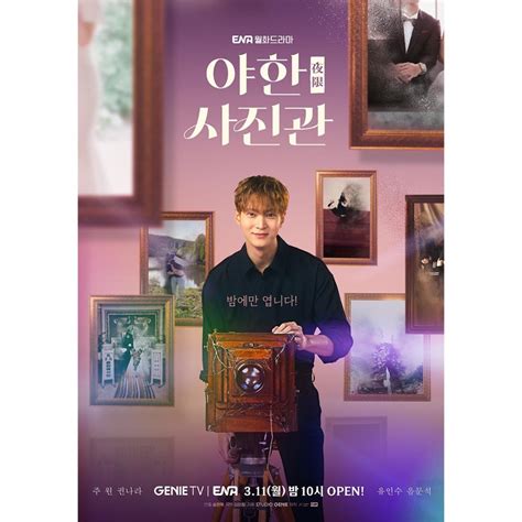 익스트림무비 야한 사진관 티저 포스터