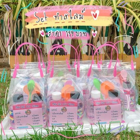 สินค้าสปอต จัดส่งจากกรุงเทพของเล่นเด็ก เซตทำสไลม์ ราคาถูกมาก เก็บเงินปลายทางได้ Pimpi3shop