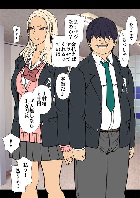むかつくギャルに催眠をかける話 （尊厳破壊ルート 3 By 愛上陸 From Fantia Kemono
