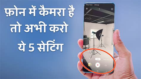 Hidden Camera Setting ITech