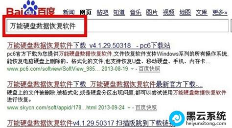 系统之家 移动硬盘文件损坏怎么办？ 图文