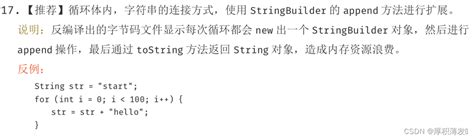 Java基础 Java常用类2string类jdk 常用字符串定义在哪个类 Csdn博客