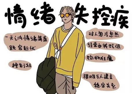 3步解决情绪失控 知乎