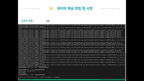 마스크 착용 한국인 안면 이미지 데이터 씨유박스 인공지능 데이터 학습용 교육 영상2021 1차 Youtube