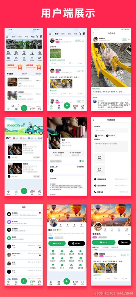 【全开源】java同城组局同城找搭子系统源码支持微信小程序微信公众号h5 App搭子群源码 Csdn博客