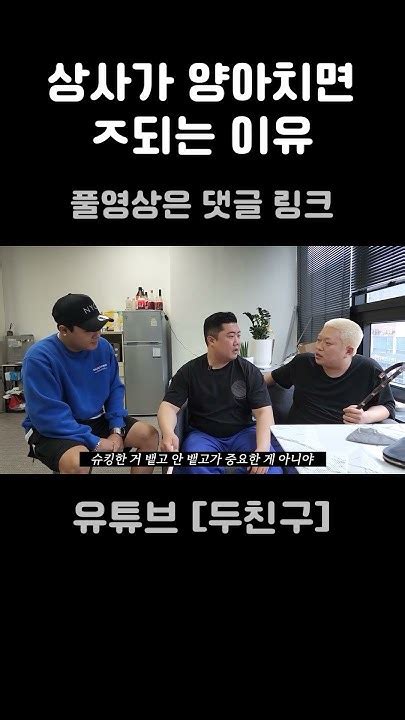 뛰는 놈 위에 나는 놈 Youtube