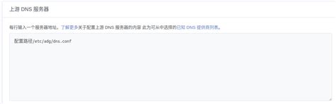 Feature Fakeip 绕过中国大陆 Ip 下如何设置adguardhome · Issue 2828 · Vernesongopenclash · Github