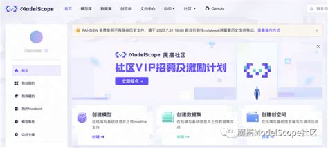 魔搭社区推出modelscope agent开发框架，打造属于你的智能体 知乎