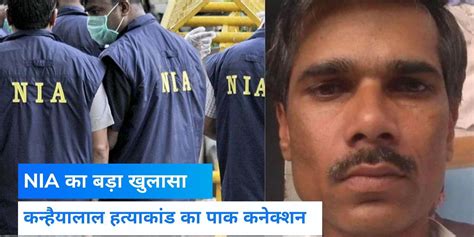 Udaipur Murder Case Accused Riyaz Took Training In Pakistan Revealed