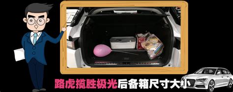 路虎揽胜极光后备箱尺寸大小 SUV排行榜网