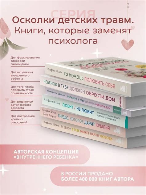 Ты можешь полюбить себя. Принять свои слабости, чтобы обрести ...
