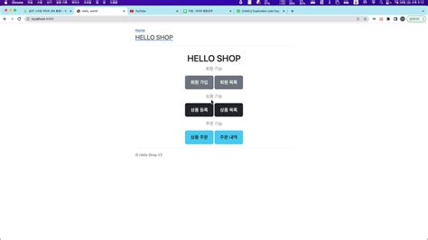 [spring boot] 웹 계층 개발 상품 등록 수정 조회