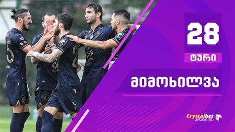 ტური 28 მიმოხილვა Youtube