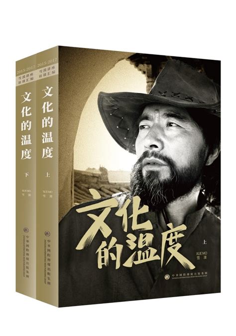 双栖作家成功转型的秘密