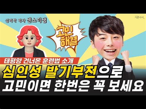 심인성 발기부전에 특효 센세이 포커스 마음챙김 섹스 훈련이란