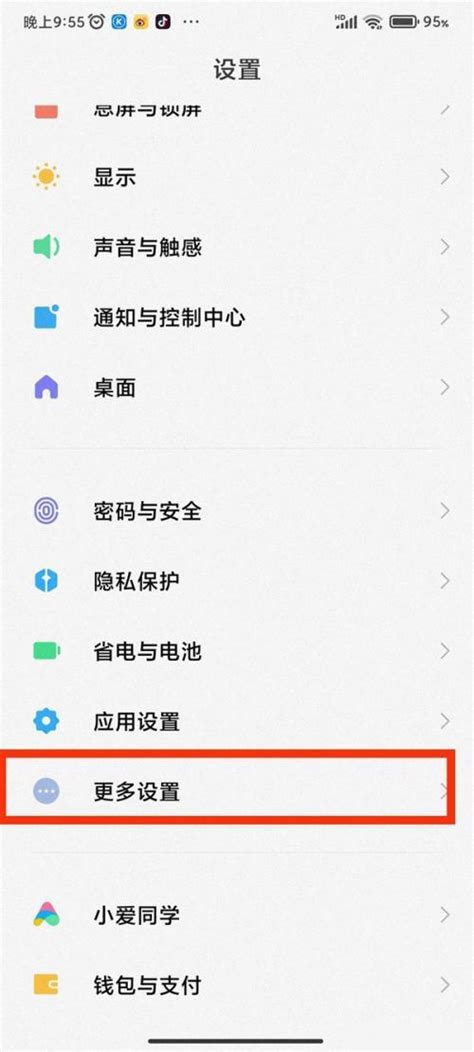 Miui13悬浮球怎么设置 教程详解 适会说